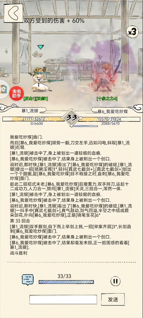 这个霸刀好有毅力呀 暴走英雄坛综合讨论 Taptap 暴走英雄坛论坛